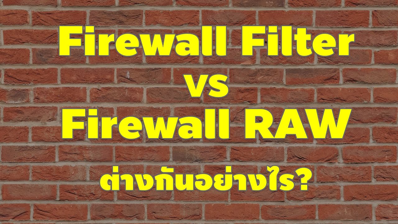 เนื้อๆ: Firewall Filter กับ Firewall RAW ของ Mikrotik ต่างกันอย่างไร ...
